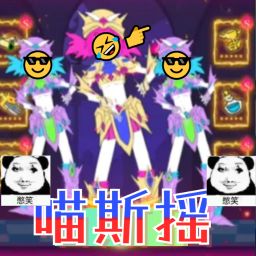 喵斯摇 - Muse Shake | Expert+ | Beat Saber leaderboard